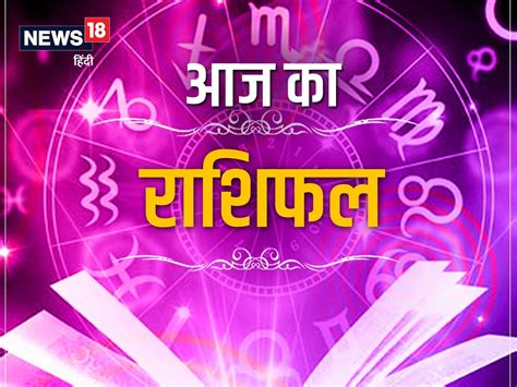 13 सितंबर 2022 का राशिफल कर्क राशि वालों को आर्थिक लाभ होगा सिंह