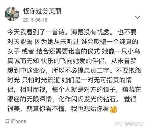 愿你此生安好 知乎