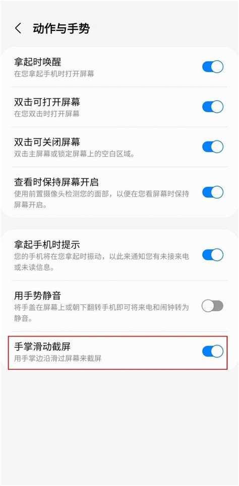 三星怎么截屏三星手机截图设置 资料巴巴网