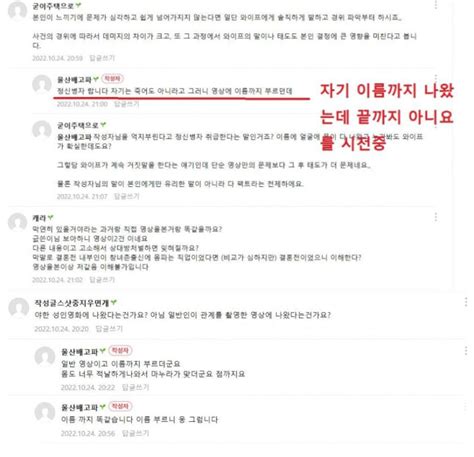 와이프가 ㅇ ㅑ동에 나왔습니다 Jpe 유머 게시판