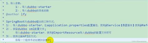 集成实战：dubbo与springboot的nio netty整合 csdn博客