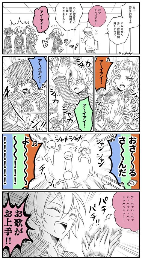 「クイズ番組に出演するeden 」ちおの漫画
