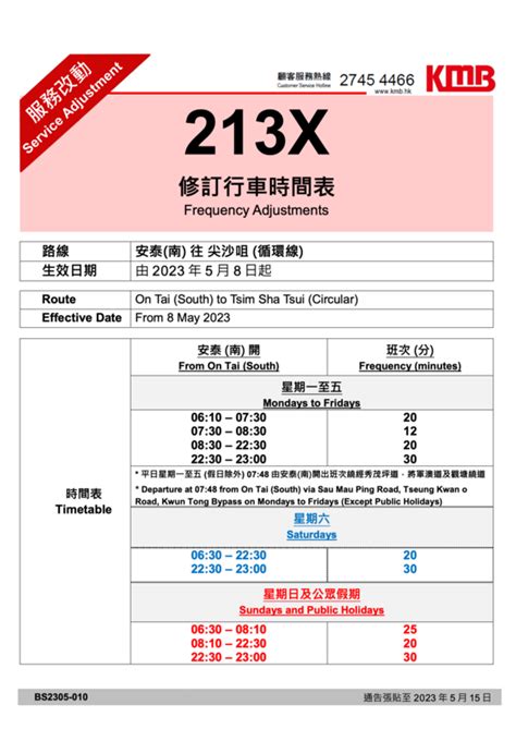 九巴 13x 213x 調整班次 香港巴士討論 B2 香港交通資訊網 Powered By Discuz