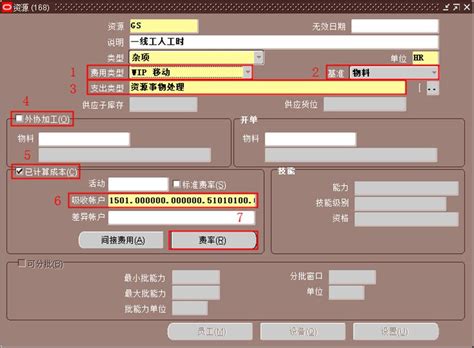 小李飞刀系列之oracle Ebs期间平均成本pac 生产成本计算二资源设置ebs 平均成本计算方法 Csdn博客