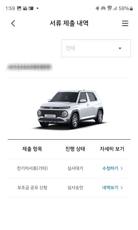 내돈내산 캐스퍼 일렉트릭ev구매기 구매과정 간단 요약 네이버 블로그