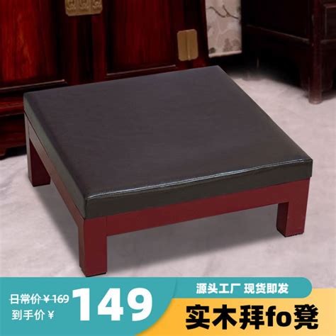 Solid Wood Prayer Mat Hassock For Home Worship Stool Temple Incense