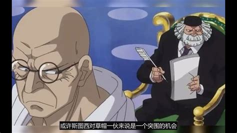 海贼王1074情报：黄猿竟然是卧底，革命军龙要拯救路飞了！ Youtube