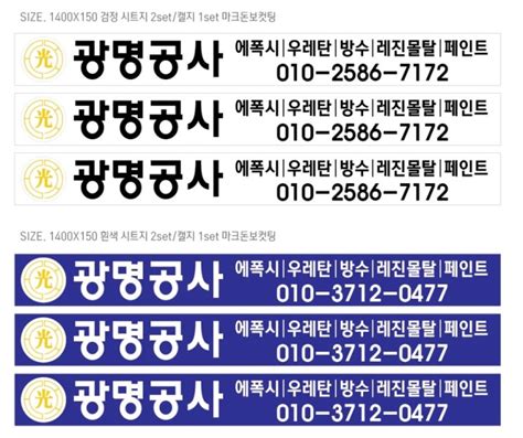 화이트기획부평점 광명공사 포터트럭 차량시트지제작 글씨컷팅 차량용시트지 차량홍보 마크돈보컷팅 차량랩핑 차량용캘지 차량용시트지제작 인천시트지제작 네이버 블로그
