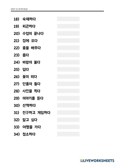 Soheejin 복습 7과 한국 생활 4121322 Liveworksheets