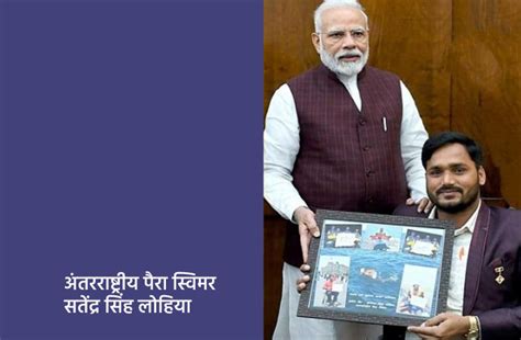 नॉर्थ चैनल पार करने वाले देश के पहले पैरा स्विमर हैं सतेंद्र सिंह Patrika News हिन्दी न्यूज