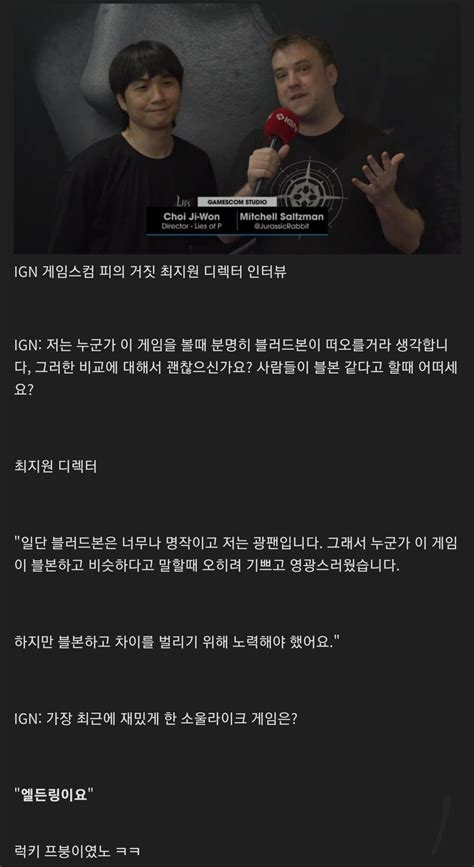 P의 거짓 개발자 인터뷰 포텐 터짐 최신순 에펨코리아