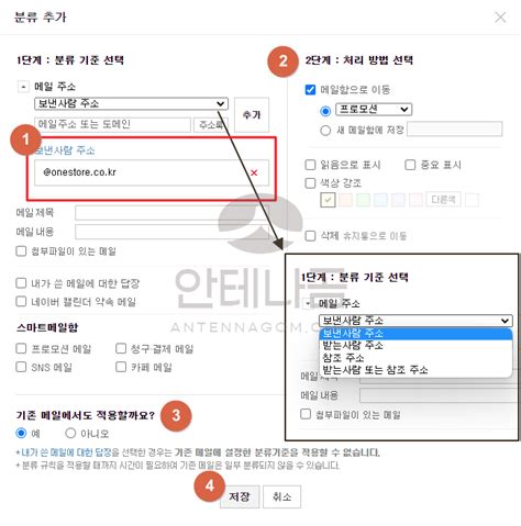 네이버 메일 자동 분류 필터링 설정하는 방법 자동 삭제 자동 전달