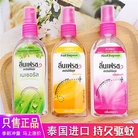 泰国驱蚊水防蚊液蚊不叮喷雾装户外防蚊水80ml防蚊喷雾驱蚊液 淘宝网降价监控 价格走势 历史价格 一起惠神价网 178hui