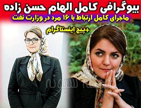 الهام حسن زاده کیست؟
