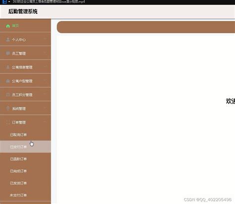 Ssmspringbootvuejava企业公寓员工宿舍后勤管理网站