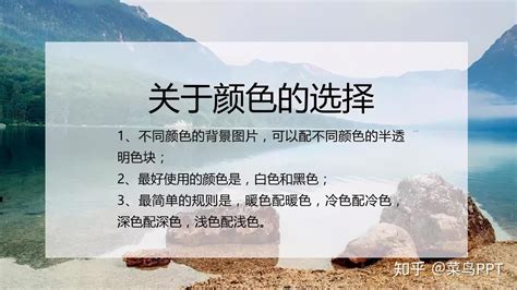 简简单单半透明，今天讲ppt半透明色块 知乎