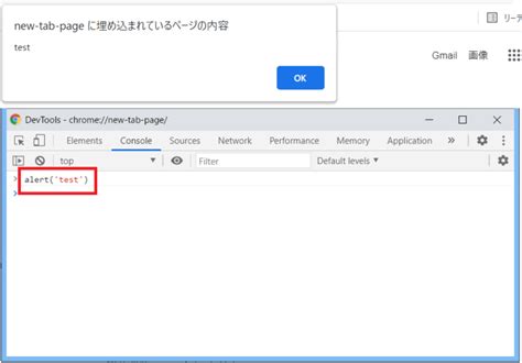 Javascript 開発者ツールの使い方 かいけつプログラム