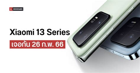 Xiaomi Series Global Mwc