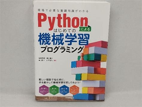 Yahooオークション Pythonによるはじめての機械学習プログラミング