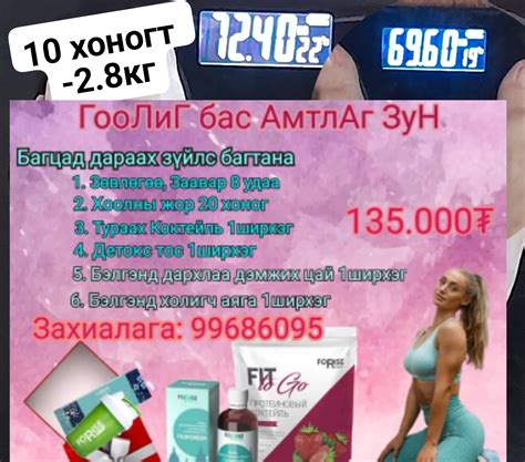 Говь Алтай аймгийн онлайн худалдаа эрхлэгчдийн групп ОХУ н🇷🇺 👨‍👩‍👧‍👦💕Фиторайз брендийн