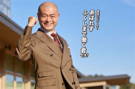「あばれる君」がふくしま12市町村移住支援センター移住ナビゲーターに就任 Nativmedia 地方移住・関係人口創出のプラットフォーム
