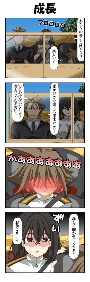 子供提督はじめました 番外編212 喇叭