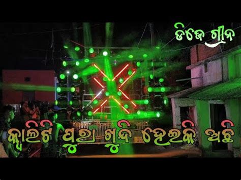 Dj Green Music Angul New 40 10r V2 Sharphy Light Setup 2023 By Dj Ck