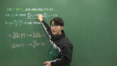 [미적분] 유형2 3 급수와 수열의 극한값 사이의 관계 Youtube