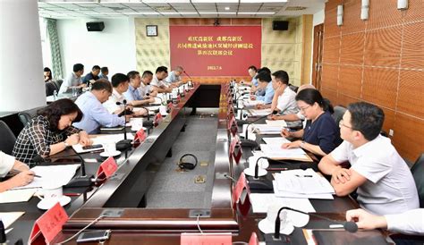 重庆高新区、成都高新区共同推进成渝地区双城经济圈建设联席会议召开