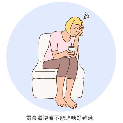 您有以下的困擾嗎？ 日子正甜