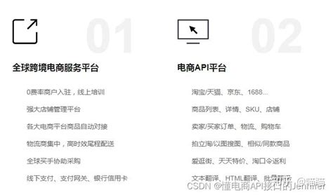 想要高效爬取电商数据？五种爬虫方式全解析！封装api接口调用 知乎