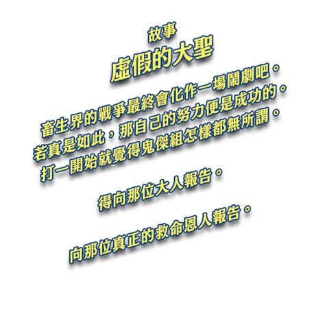 Filelang Zh Hant Th19 Title Chara Story14png Touhou Patch Center