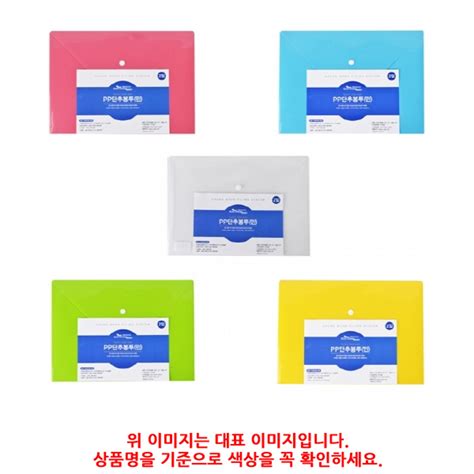 3212090 A4 Pp 단추 서류봉투 민 노랑 1팩2개 홈플러스 택배배송
