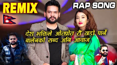 Nepali Mashup Remix Song 2022 New Nepali Dj Remix Song Balen Shah