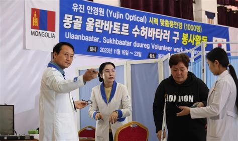 СБД ийн 1000 иргэн хараа зүйн үзлэг оношилгоонд хамрагдлаа News Mn