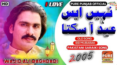 Chalo Koi Gal Nai Nai Eid Wajid Ali Baghdadi Te Aaya Modling By