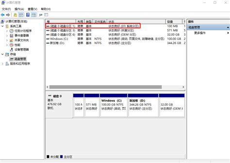 从 Win Ubuntu 中删除 Ubuntu 系统及 UEFI 引导 Note