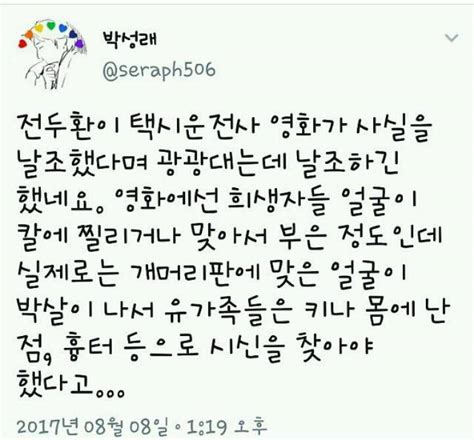 택시운전사 날조 맞음 인스티즈 Instiz 이슈 카테고리