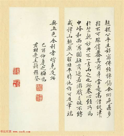 明代文学家王穉登书法作品欣赏 第4页 名人手迹书法欣赏
