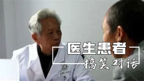 医生和患者之间的对话能有多搞笑肛肠科医生果然经验丰富看破不说破 综艺 高清完整版视频在线观看 腾讯视频