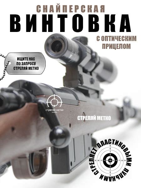 Характеристики Снайперская винтовка с оптическим прицелом. Ружье с ...