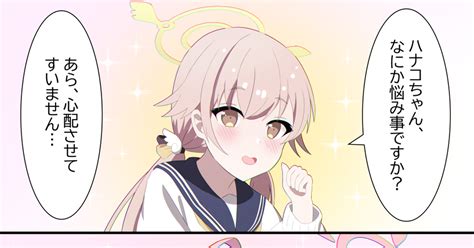 阿慈谷ヒフミ ハナコちゃん！？ Aya Cis＠土西さ52aのマンガ 漫画 浦和ハナコ ブルーアーカイブ Pixiv