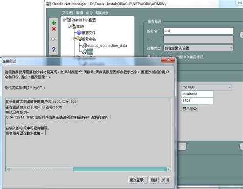 Ora 12514tns监听程序当前无法识别连接描述符中请求的服务 Oracle Csdn社区
