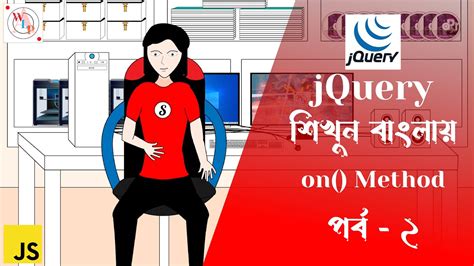 JQuery Tutorial JQuery Part 2 Javascript Bangla Tutorial