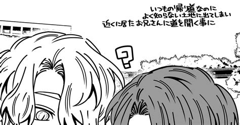 創作bl 邂逅の二人 スメラギのマンガ 漫画 Pixiv