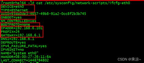 linux系统下查看网卡配置和网络流量监控指令：ifconfig、ethtool ethtool查看网口状态 csdn博客