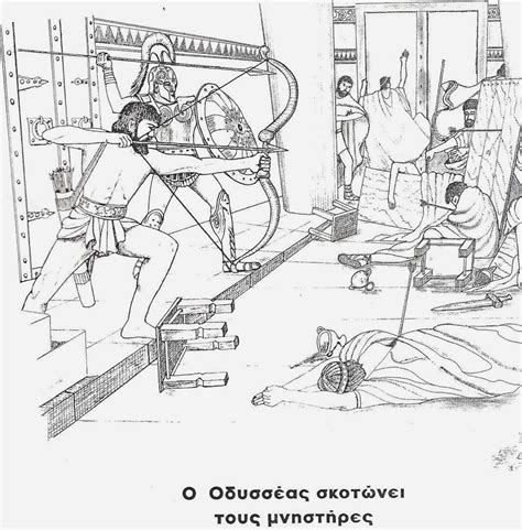 Νηπιαγωγός απο τα Πέντε ΜΥΘΟΛΟΓΙΑ ΜΕΡΟΣ 3 ΟΙ ΠΕΡΙΠΕΤΕΙΕΣ ΤΟΥ ΟΔΥΣΣΕΑ