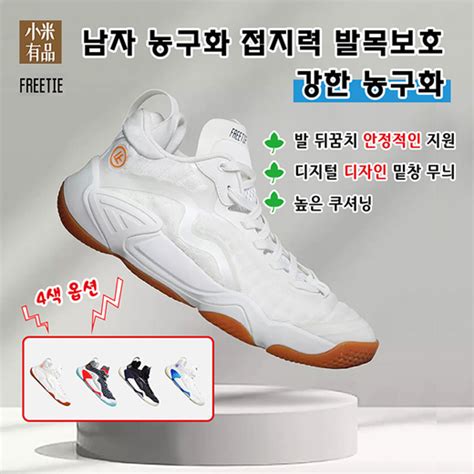 아이월드 Freetie 남자 농구화 접지력 발목보호 강한 농구화 발 뒤꿈치 안정적인 지원 디지털 디자인 밑창 무늬 뛰어난 충격방지 및 침구 커튼 카페트