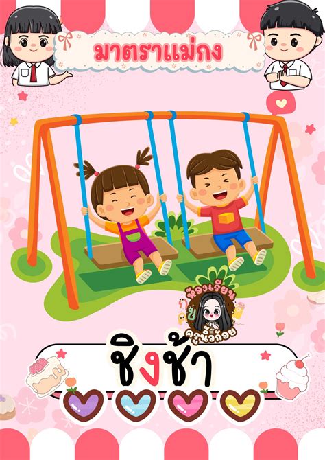 สื่อใบงานครู ป 3 Facebook