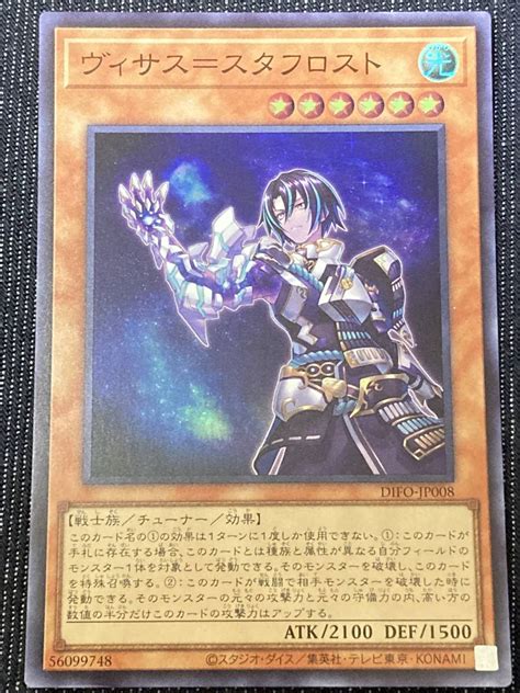 Yahooオークション 遊戯王【ヴィサス＝スタフロスト】difo Jp008ス